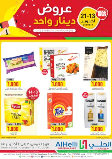 Bahrain Offers, Shopping Offers, Promotions & Discounts in D4D Online ...