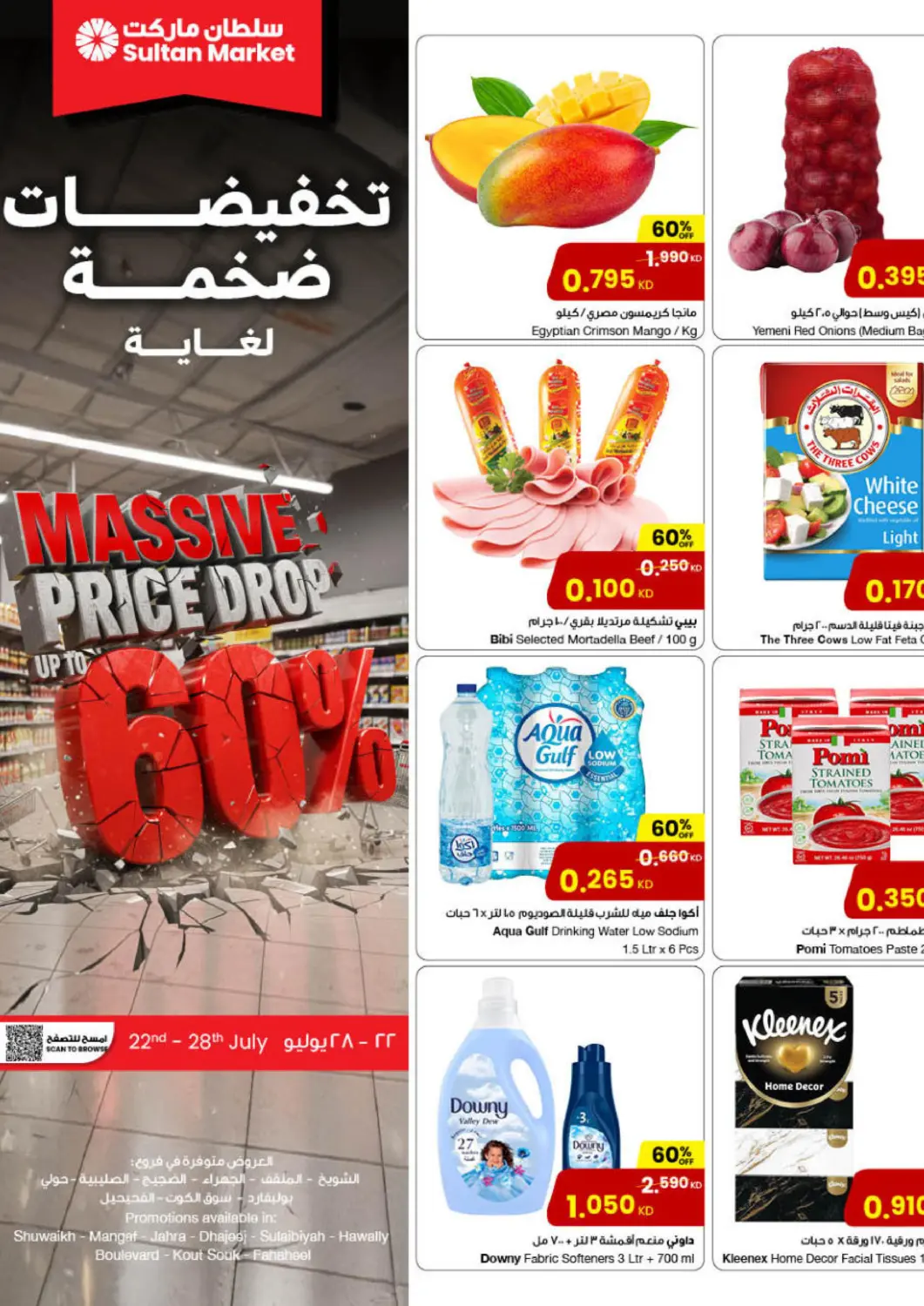Kuwait - Kuwait City The Sultan Center offers in D4D Online
