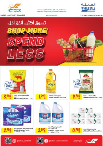 The Sultan Center Hamad Town & Zayed Town - Shop More Spend Less in ...