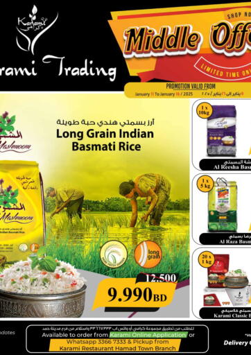 Bahrain offers in D4D Online