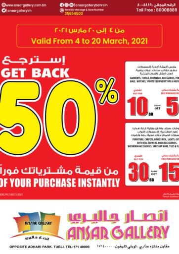 Bahrain Ansar Gallery offers in D4D Online