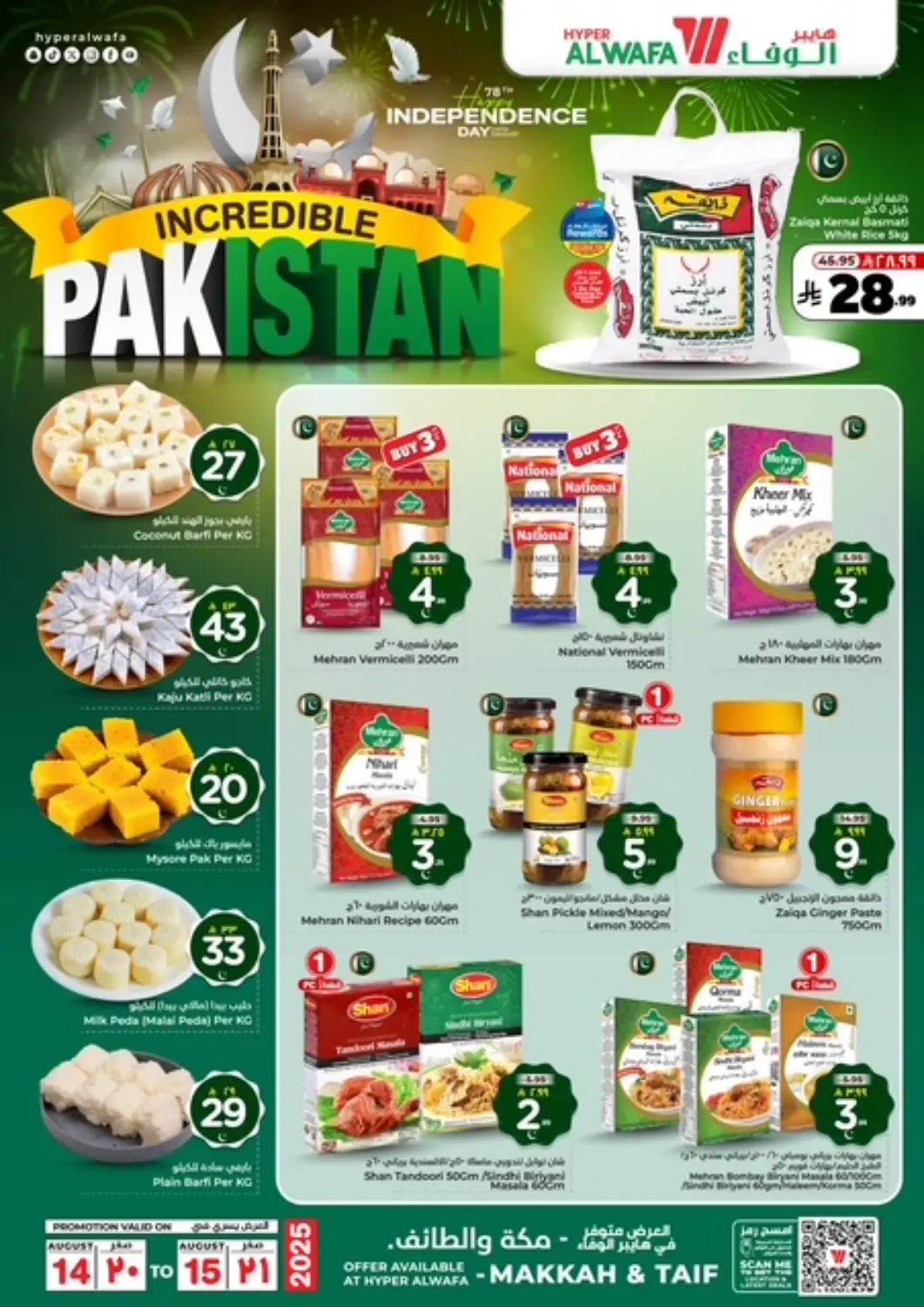 KSA, Saudi Arabia, Saudi - Mecca Hyper Al Wafa offers in D4D Online