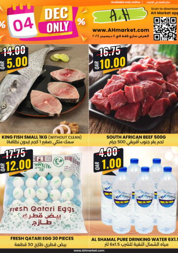 Ansar Gallery Online Exclusive in Qatar - Doha. Only On 4th December