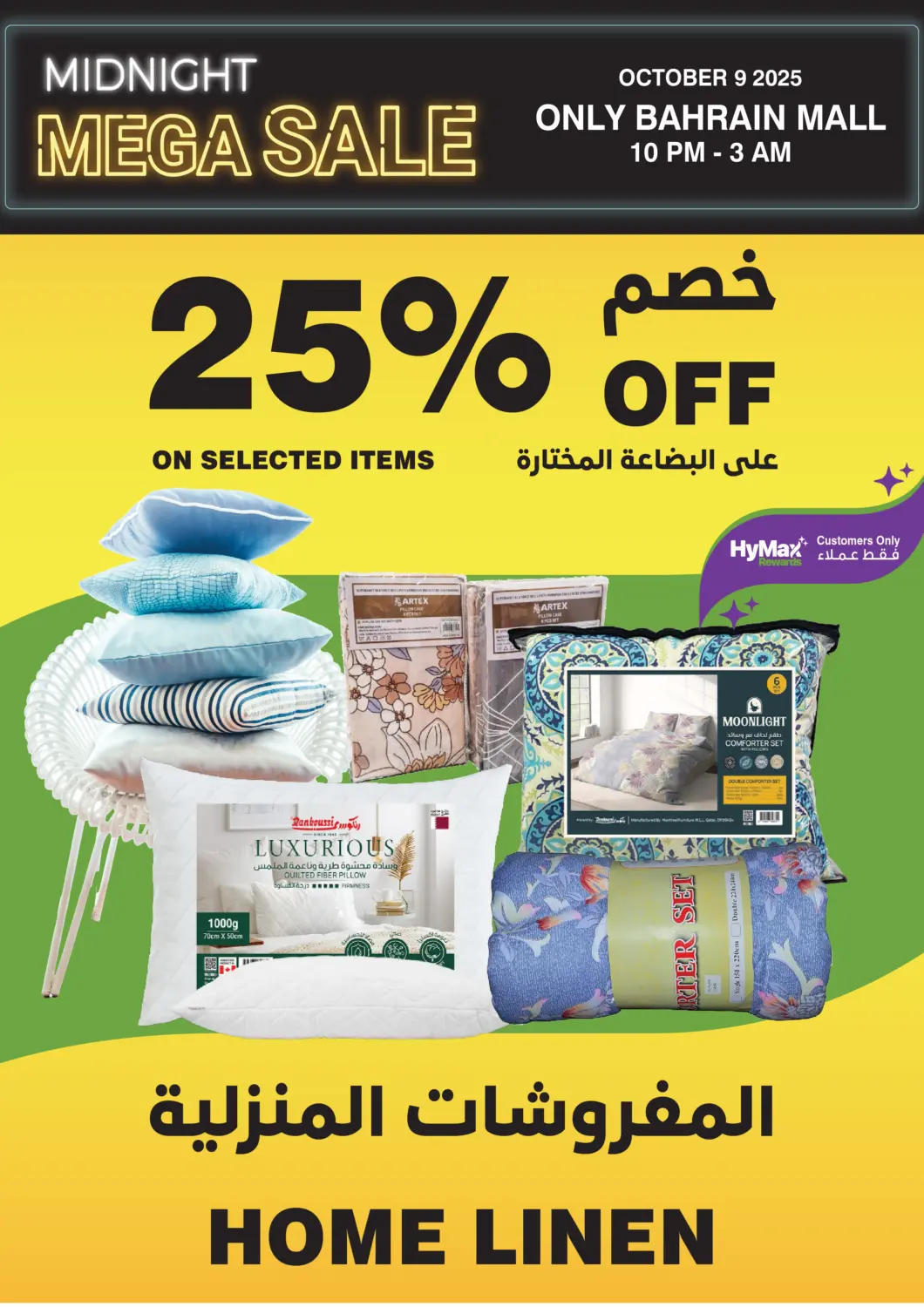 Bahrain HyperMax offers in D4D Online