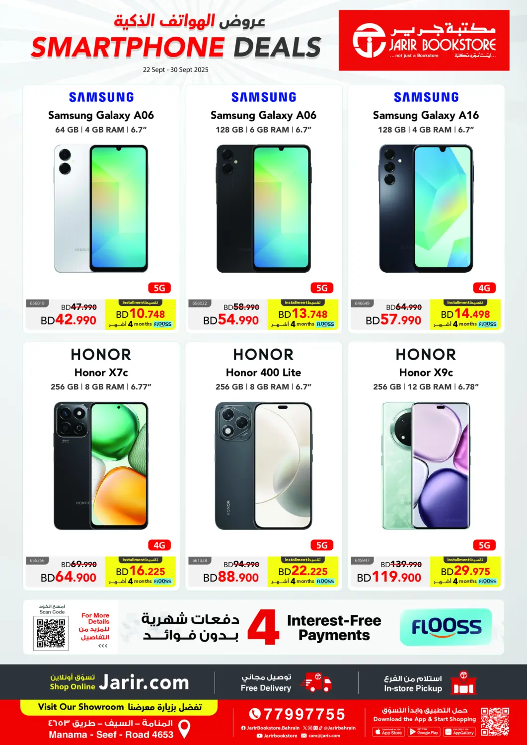 Bahrain Jarir Bookstore offers in D4D Online