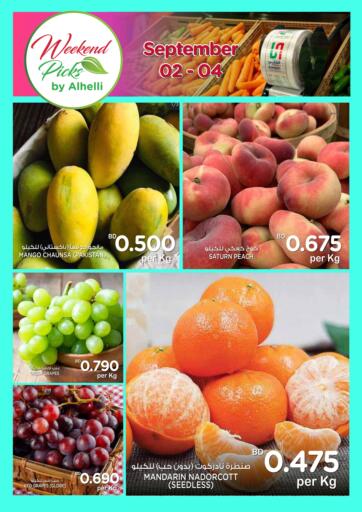 Bahrain Supermarket Offers, Shopping Offers, Promotions & Discounts in ...