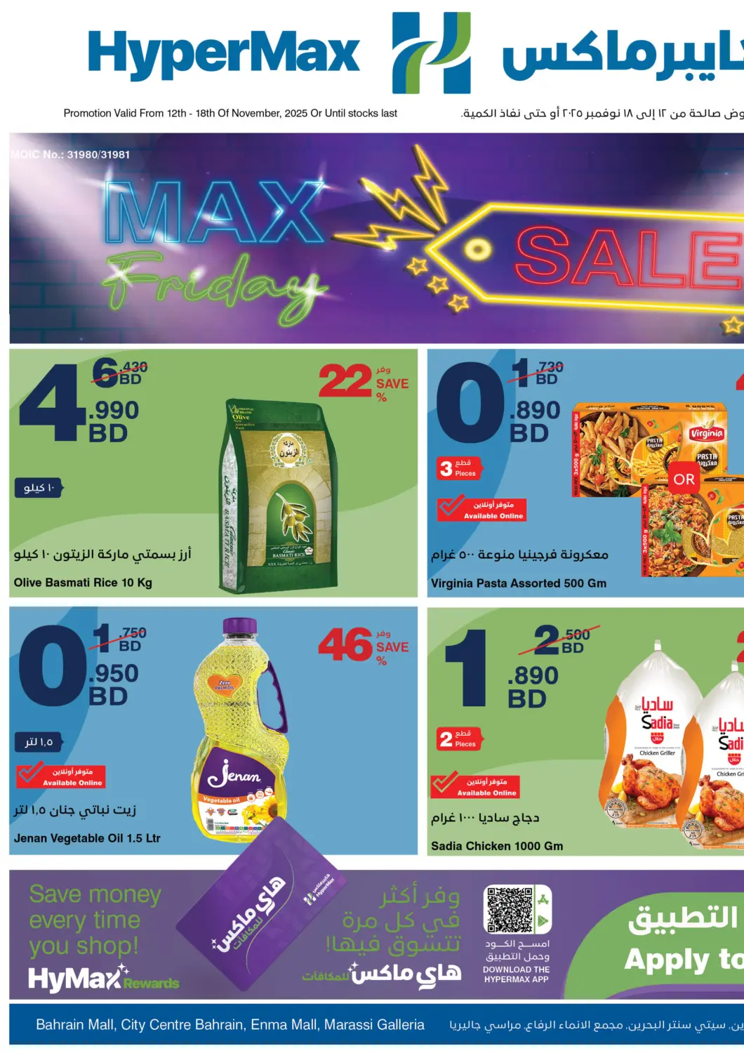 Bahrain HyperMax offers in D4D Online