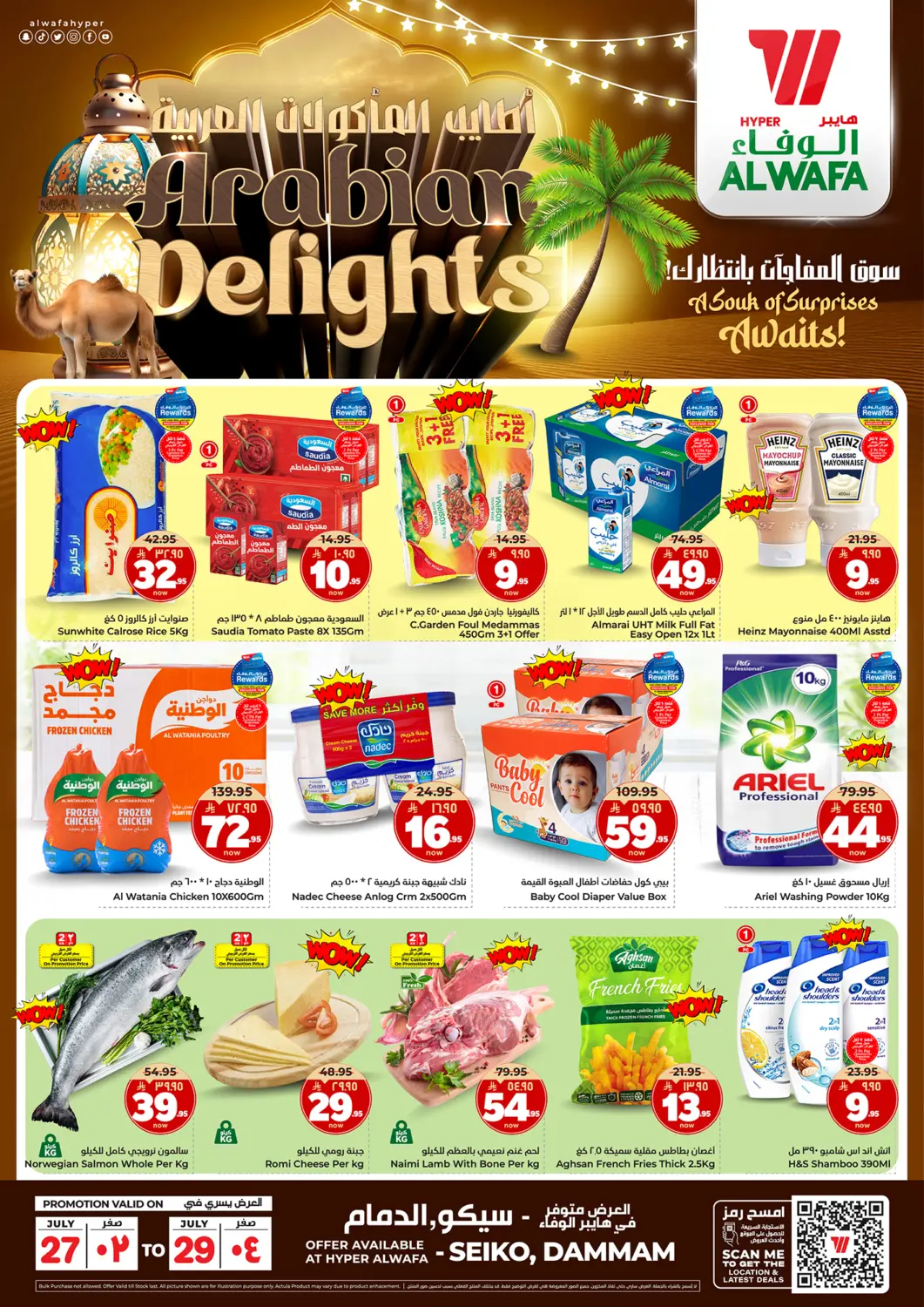 KSA, Saudi Arabia, Saudi - Dammam Hyper Al Wafa offers in D4D Online