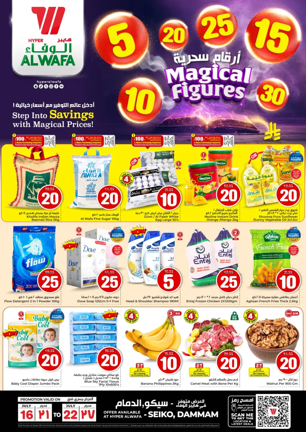 KSA, Saudi Arabia, Saudi - Dammam Hyper Al Wafa offers in D4D Online