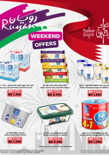 Bahrain offers in D4D Online