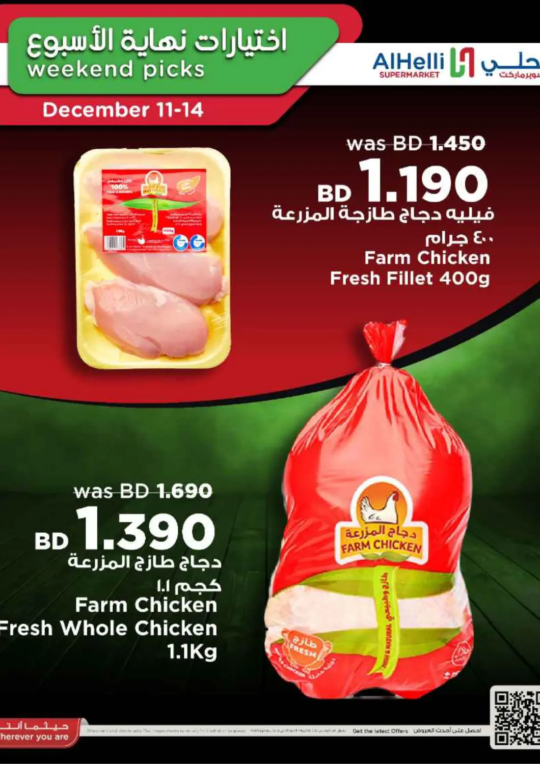 Bahrain Al Helli offers in D4D Online