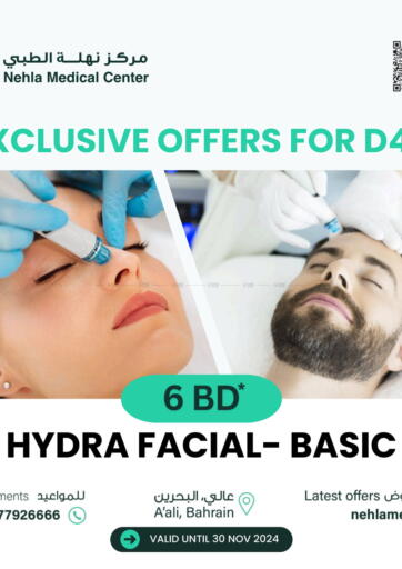 Bahrain offers in D4D Online