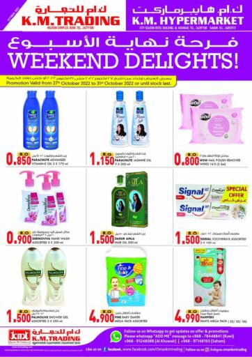 Oman - Muscat KM Trading offers in D4D Online