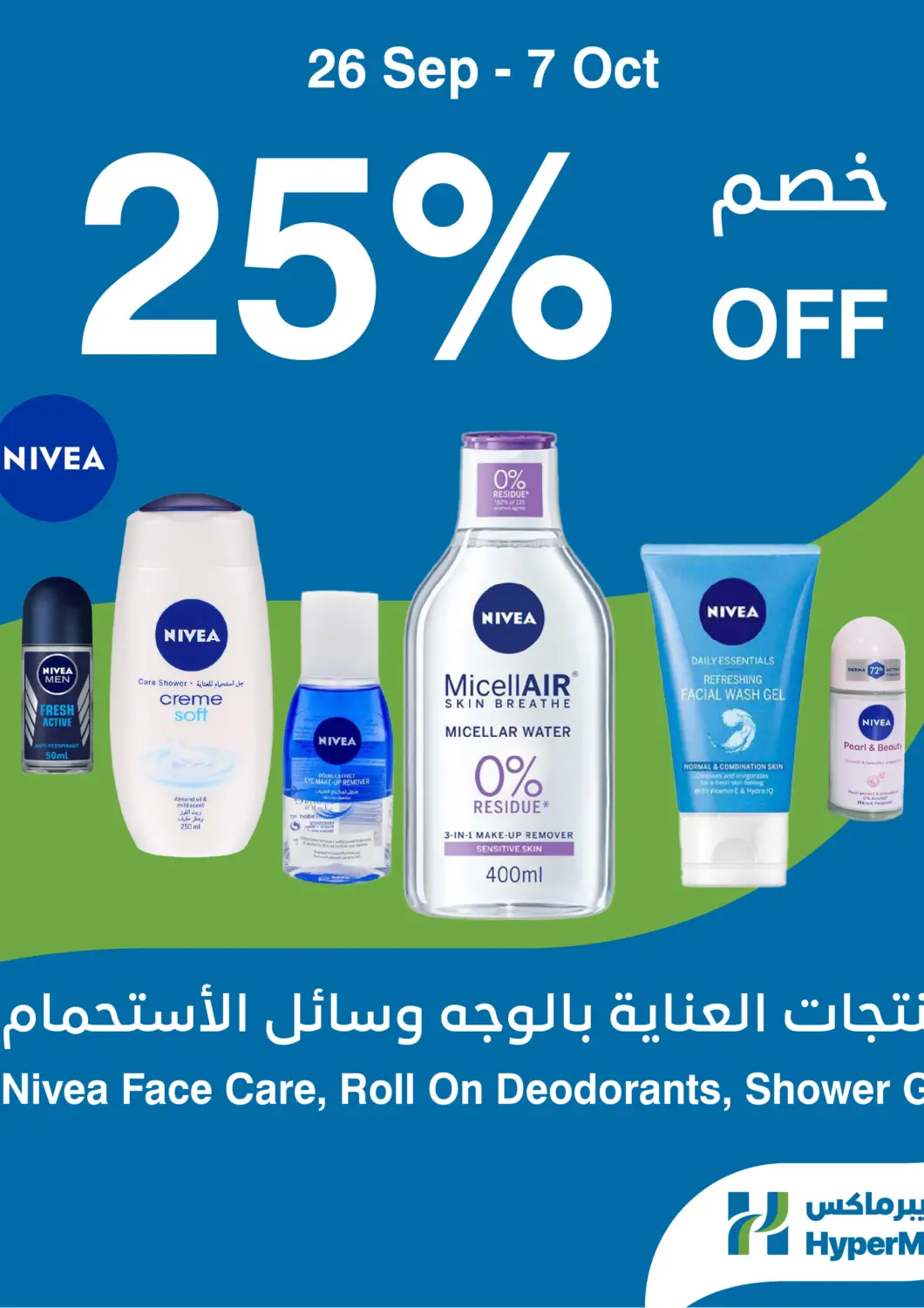 Bahrain HyperMax offers in D4D Online