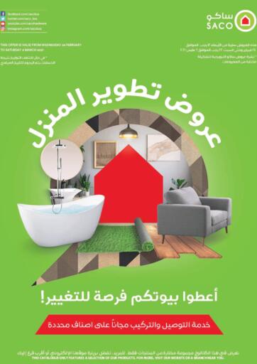 KSA, Saudi Arabia, Saudi - Dammam SACO offers in D4D Online