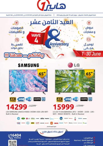 Egypt - Cairo Hyper One offers in D4D Online