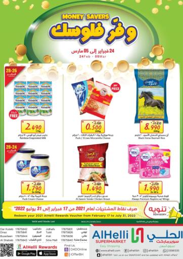 Bahrain Al Helli offers in D4D Online