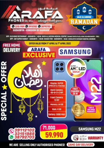Bahrain offers in D4D Online