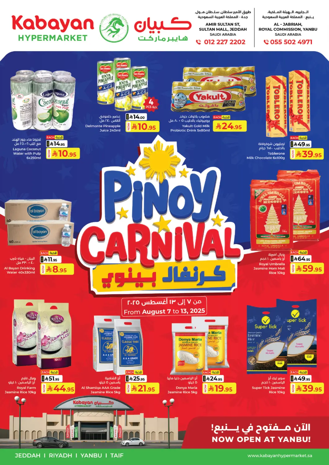 KSA, Saudi Arabia, Saudi - Yanbu Kabayan Hypermarket offers in D4D Online