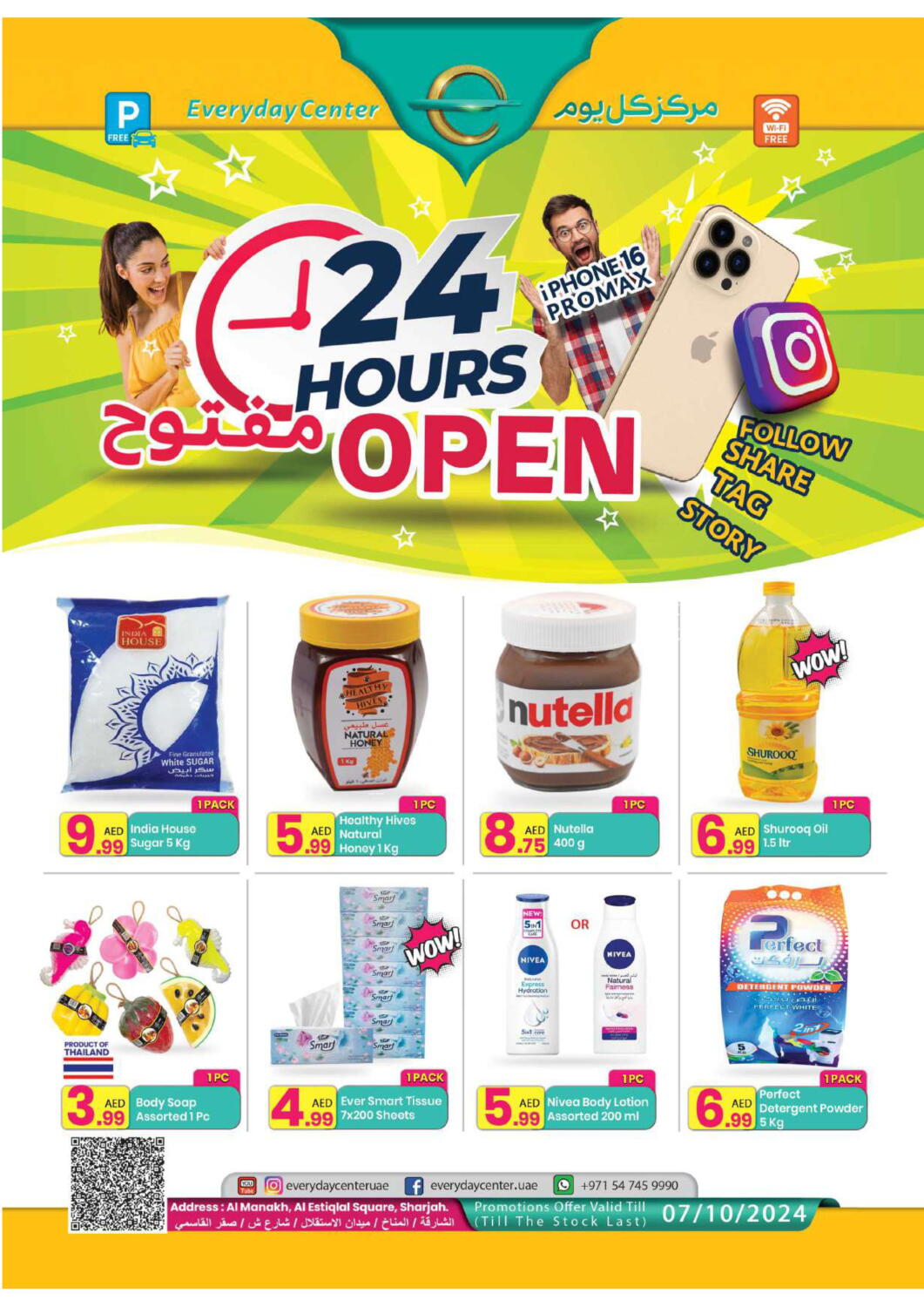 D4D Online - Hypermarket and Supermarket Promotions in Middle East