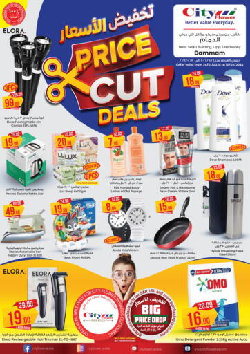 KSA, Saudi Arabia, Saudi - Dammam offers in D4D Online