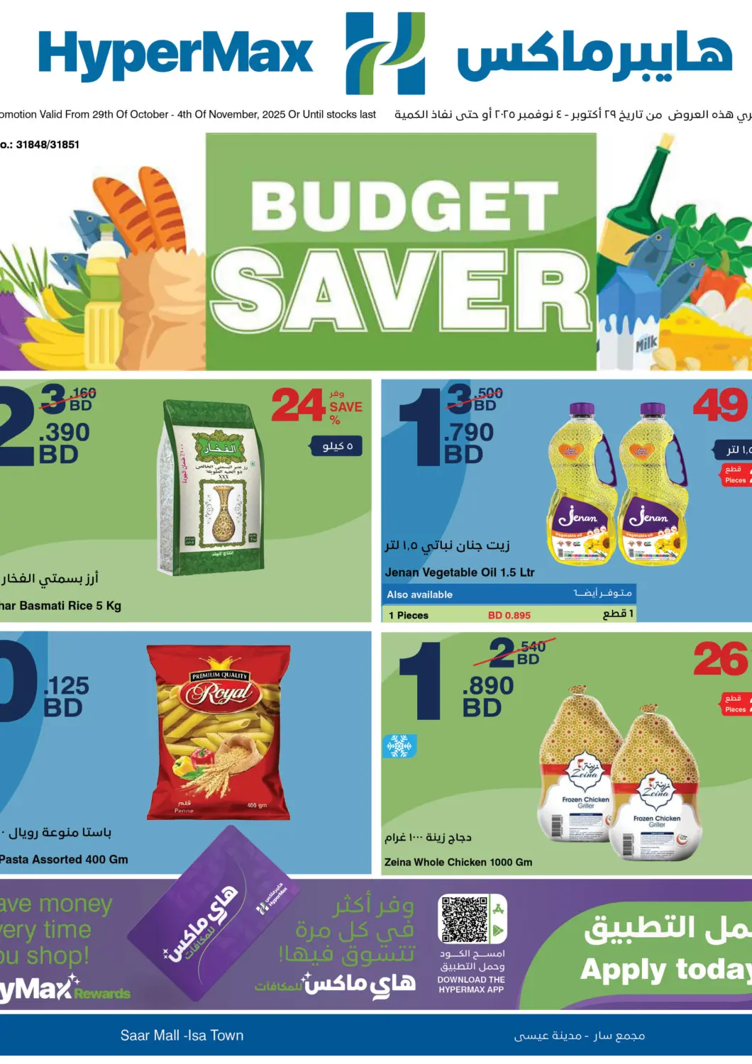 Bahrain HyperMax offers in D4D Online