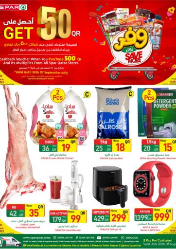 Qatar - Doha offers in D4D Online