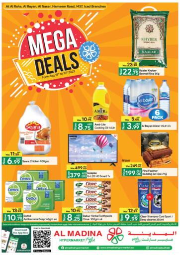 UAE - Abu Dhabi Al Madina Hypermarket offers in D4D Online