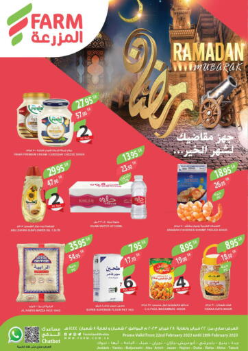 KSA, Saudi Arabia, Saudi - Al Khobar Farm offers in D4D Online