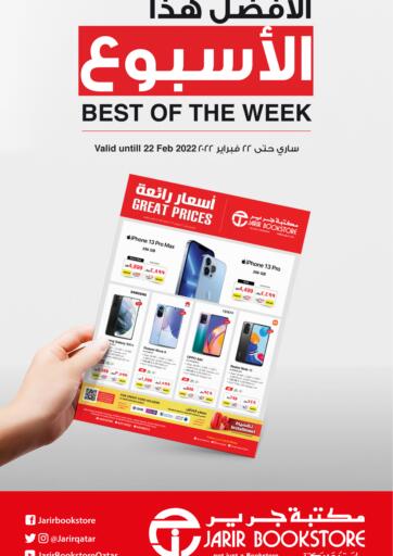 Qatar - Doha Jarir Bookstore offers in D4D Online