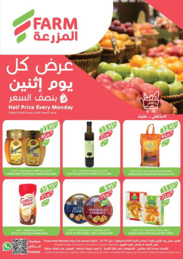 KSA, Saudi Arabia, Saudi - Al Khobar Farm offers in D4D Online