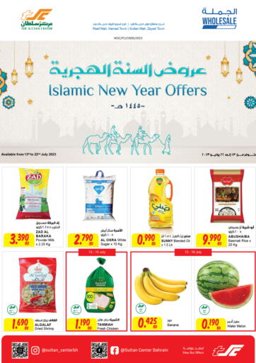 Bahrain The Sultan Center offers in D4D Online