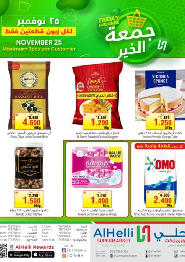 Bahrain Al Helli offers in D4D Online
