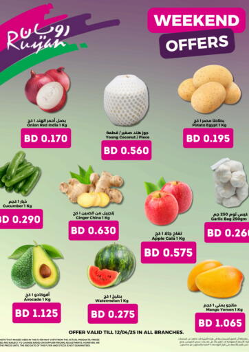 Bahrain offers in D4D Online