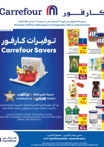 Bahrain Carrefour offers in D4D Online
