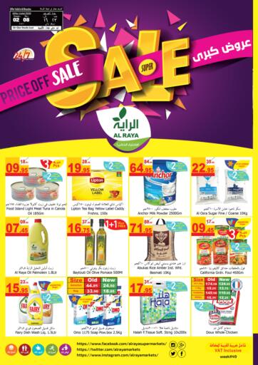 Al Raya Price Off Sale in KSA, Saudi Arabia, Saudi - Tabuk. Till 8th ...