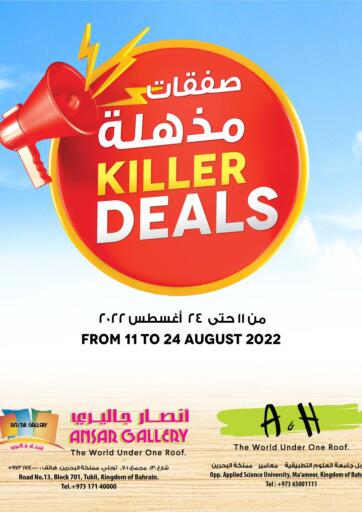 Bahrain offers in D4D Online