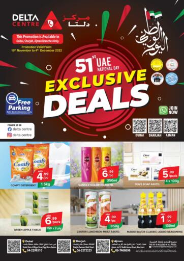 UAE - Sharjah / Ajman Delta Centre offers in D4D Online