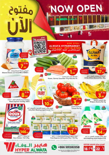 KSA, Saudi Arabia, Saudi - Riyadh Hyper Al Wafa offers in D4D Online