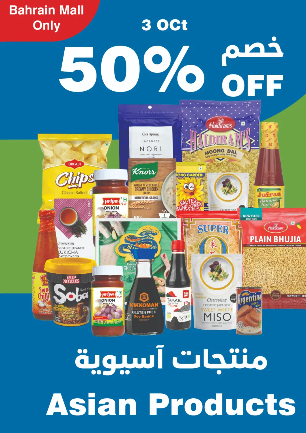 Bahrain HyperMax offers in D4D Online