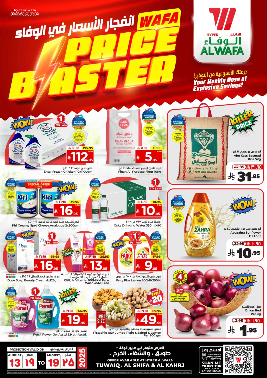 KSA, Saudi Arabia, Saudi - Riyadh Hyper Al Wafa offers in D4D Online