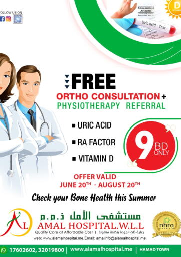 Bahrain AL AMAL HOSPITAL W.L.L. offers in D4D Online