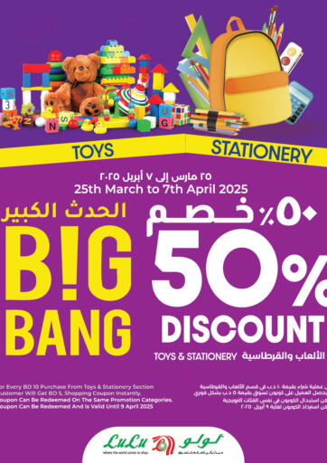 Bahrain offers in D4D Online