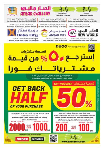 Qatar - Doha Ansar Gallery offers in D4D Online