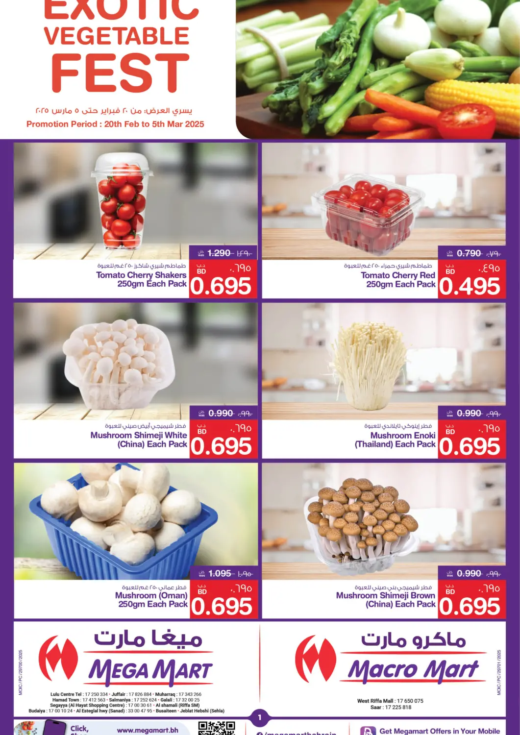 Bahrain MegaMart & Macro Mart offers in D4D Online