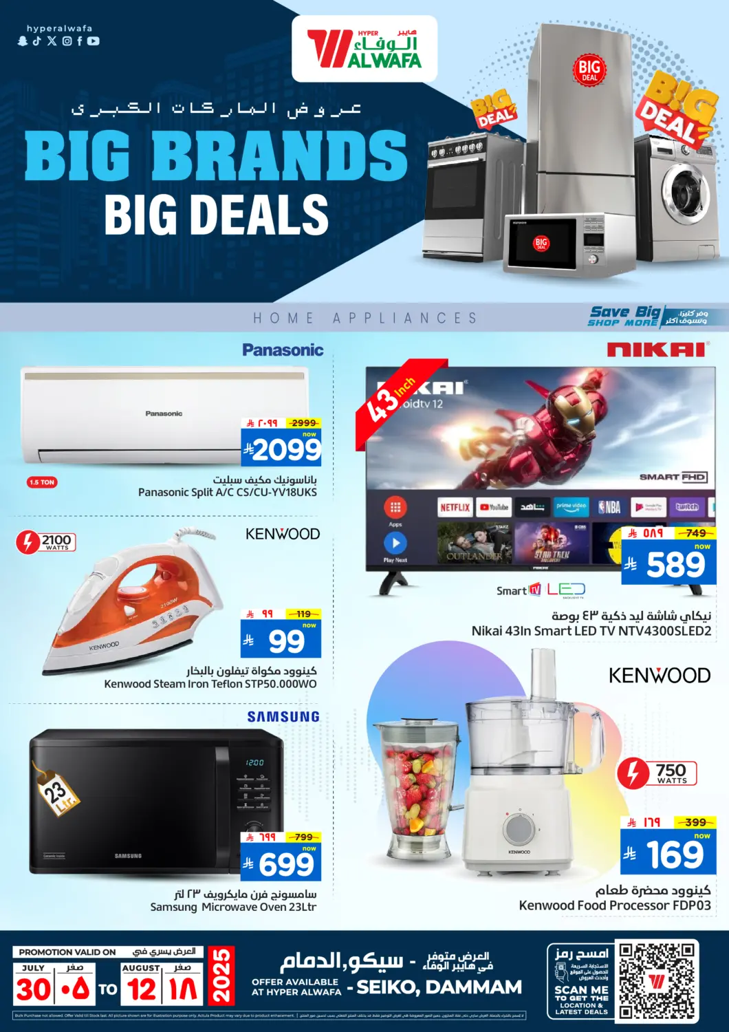 KSA, Saudi Arabia, Saudi - Dammam Hyper Al Wafa offers in D4D Online
