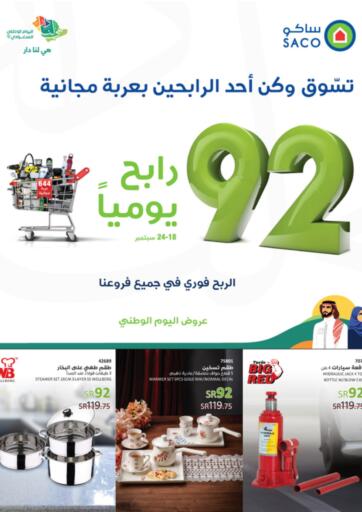 KSA, Saudi Arabia, Saudi - Jeddah SACO offers in D4D Online