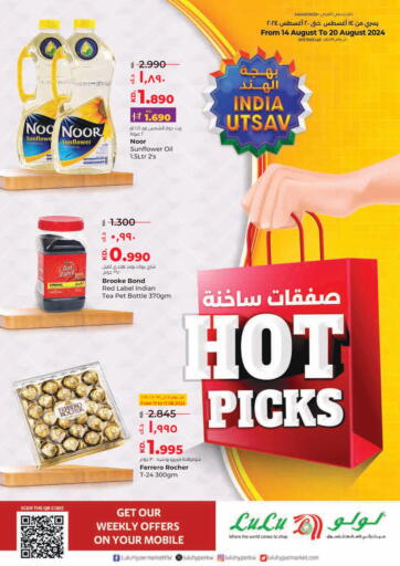 Lulu Hypermarket Hot Picks in Kuwait - Kuwait City. Till 20th August