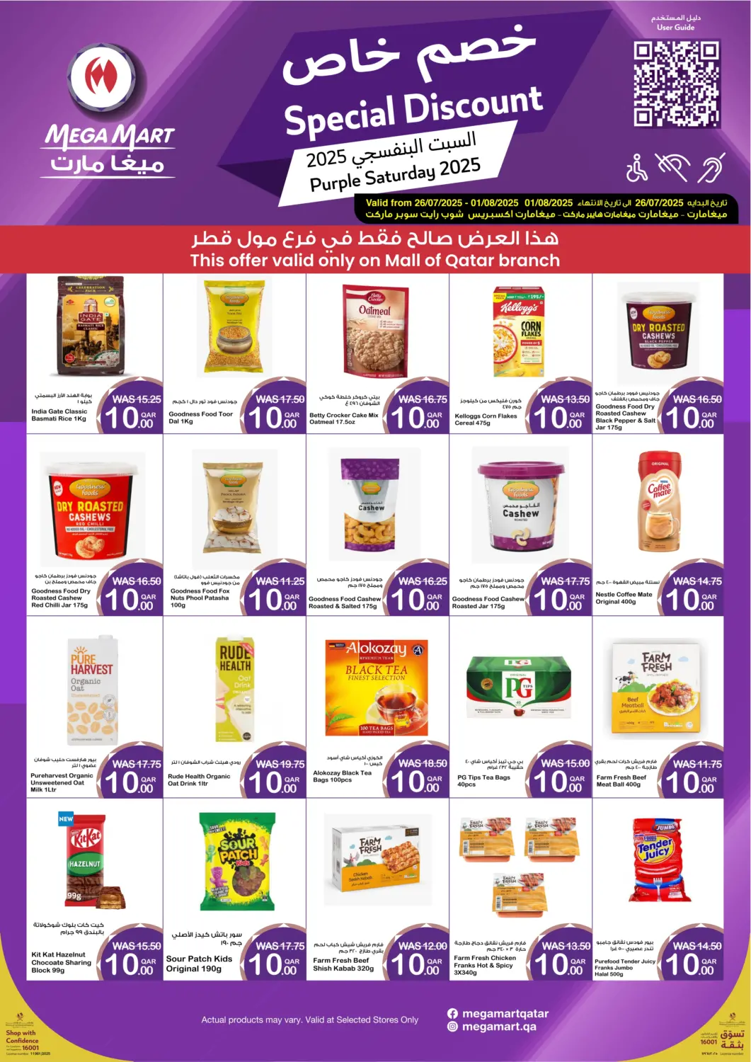 Qatar - Doha Megamart offers in D4D Online