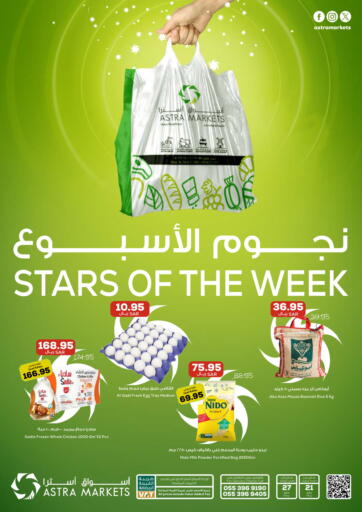 KSA, Saudi Arabia, Saudi - Tabuk Astra Markets offers in D4D Online
